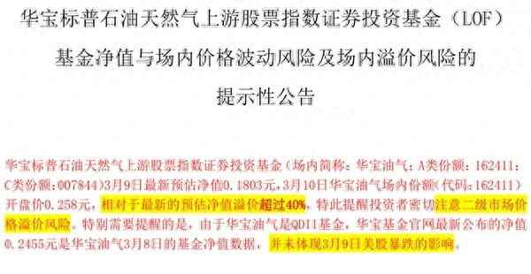 华宝油气162411天天基金网(华宝油气基金最新净值天天基金) - 财经通告 - 华网