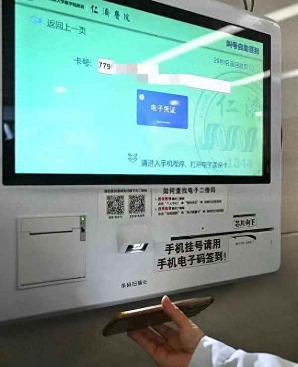 中国健康卡-中国居民健康卡 - 名医在线 - 华网，华网资讯，华网头条，华人网络家园